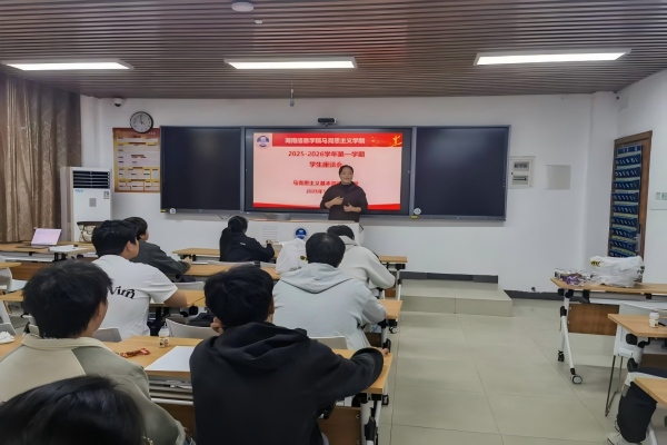 马克思主义学院-聚焦理论魅力 共促知行合一——马克思主义基本原理教研室召开2025-2026学年第一学期学生座谈会