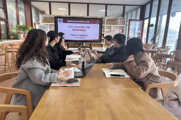 马克思主义学院-中国近现代史纲要教研室召开期末教学复盘会